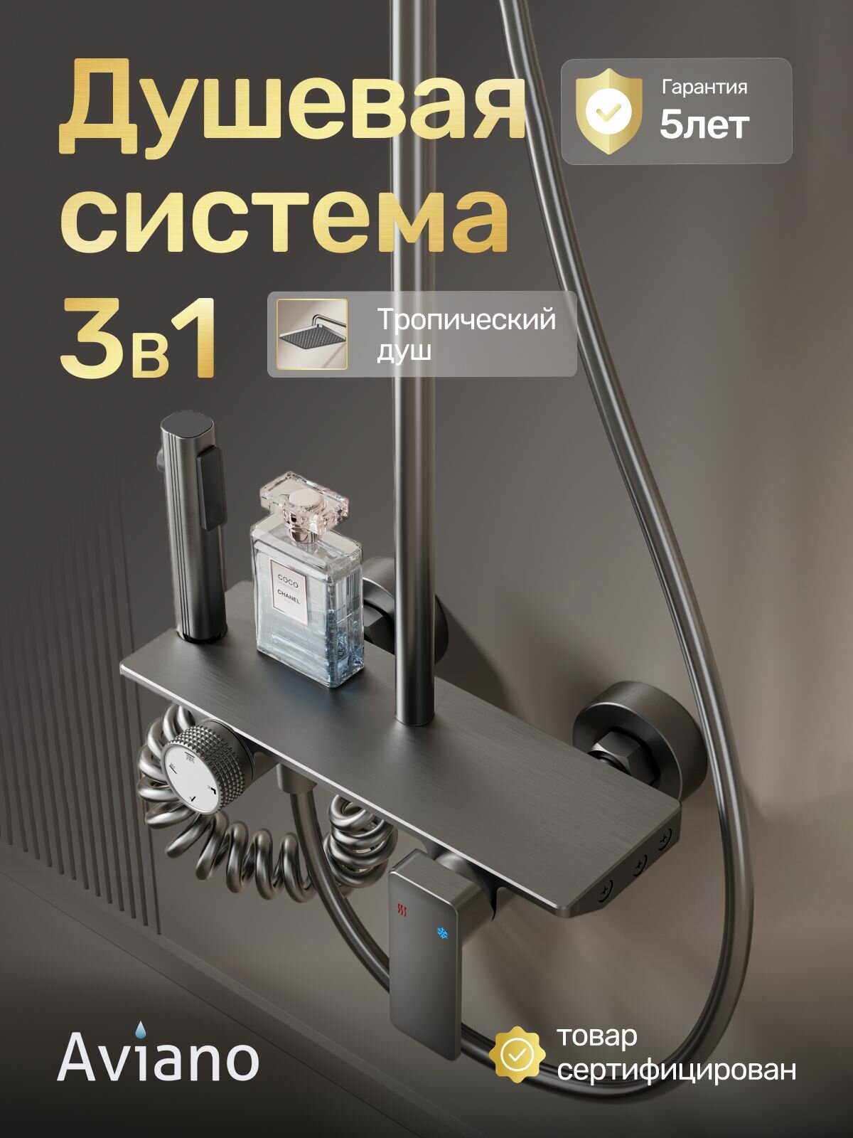 Душевая система со смесителем и тропическим душем, 4 режима воды и терморегулятор, комплект для ванной и душевой кабины, настенный гарнитур с изливом-водопад