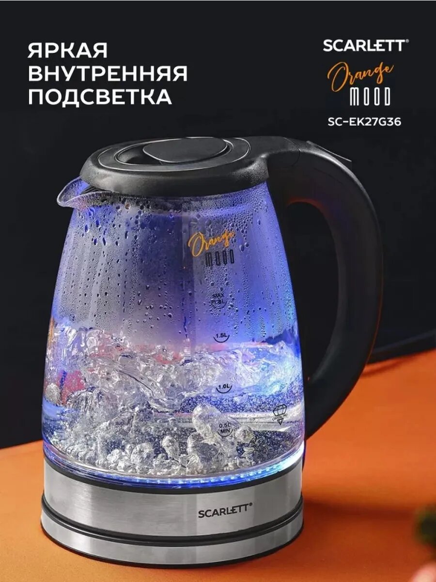 Чайник электрический стеклянный с подсветкой 1,7л
