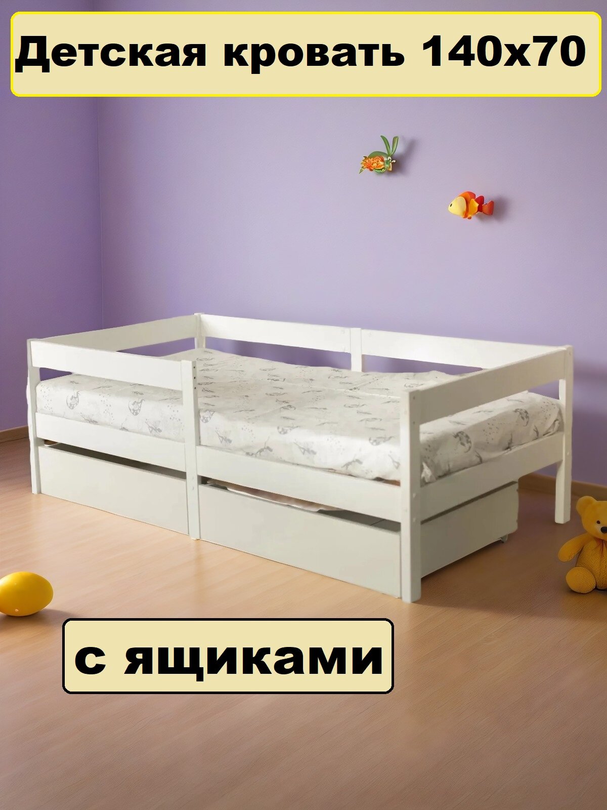 Детская кровать Мир Мебели "Умка", из массива березы, 140х70, с ящиками, цвет белый