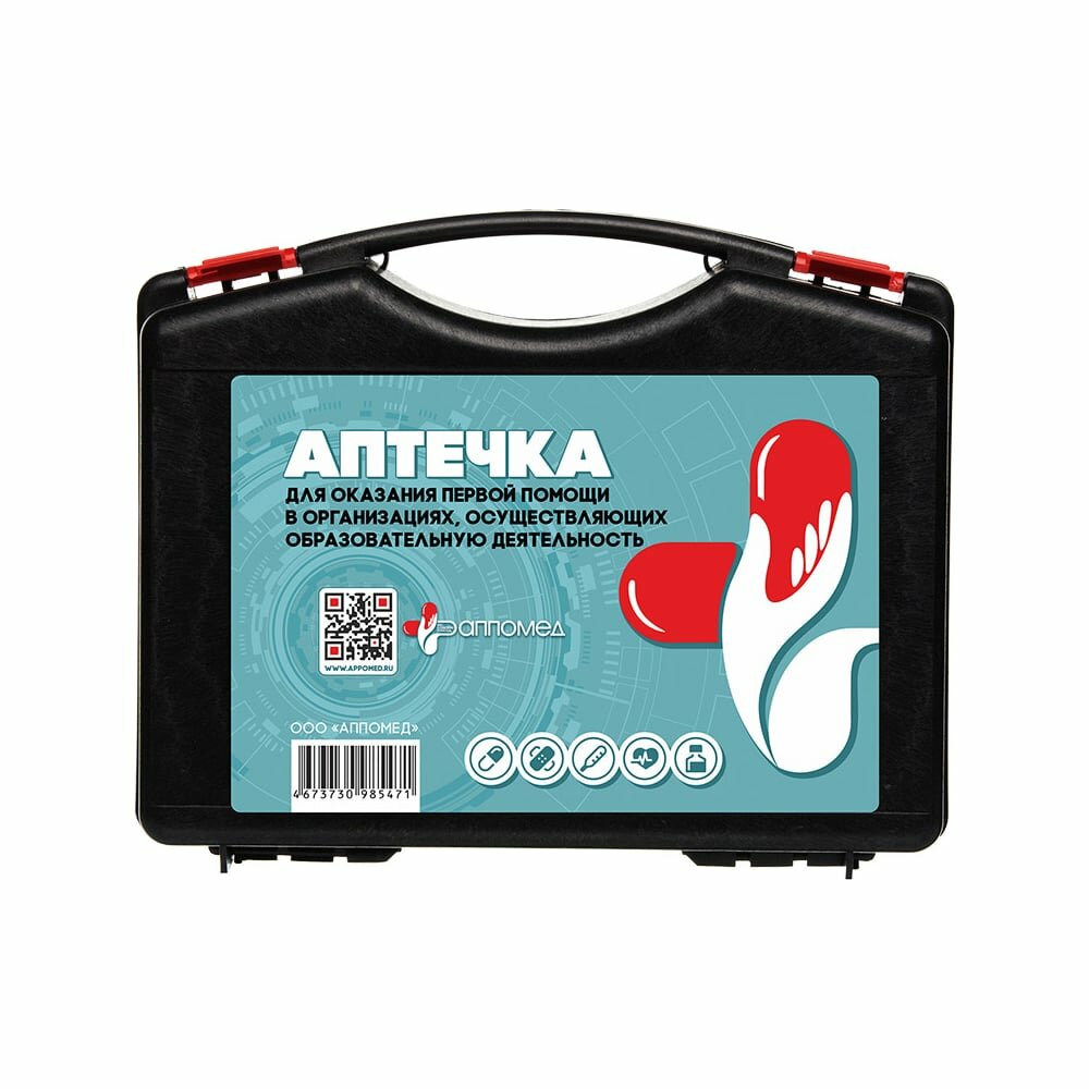 Аптечка для оказания первой помощи в организациях осуществляющих образовательную деятельность ООО аппомед 01291