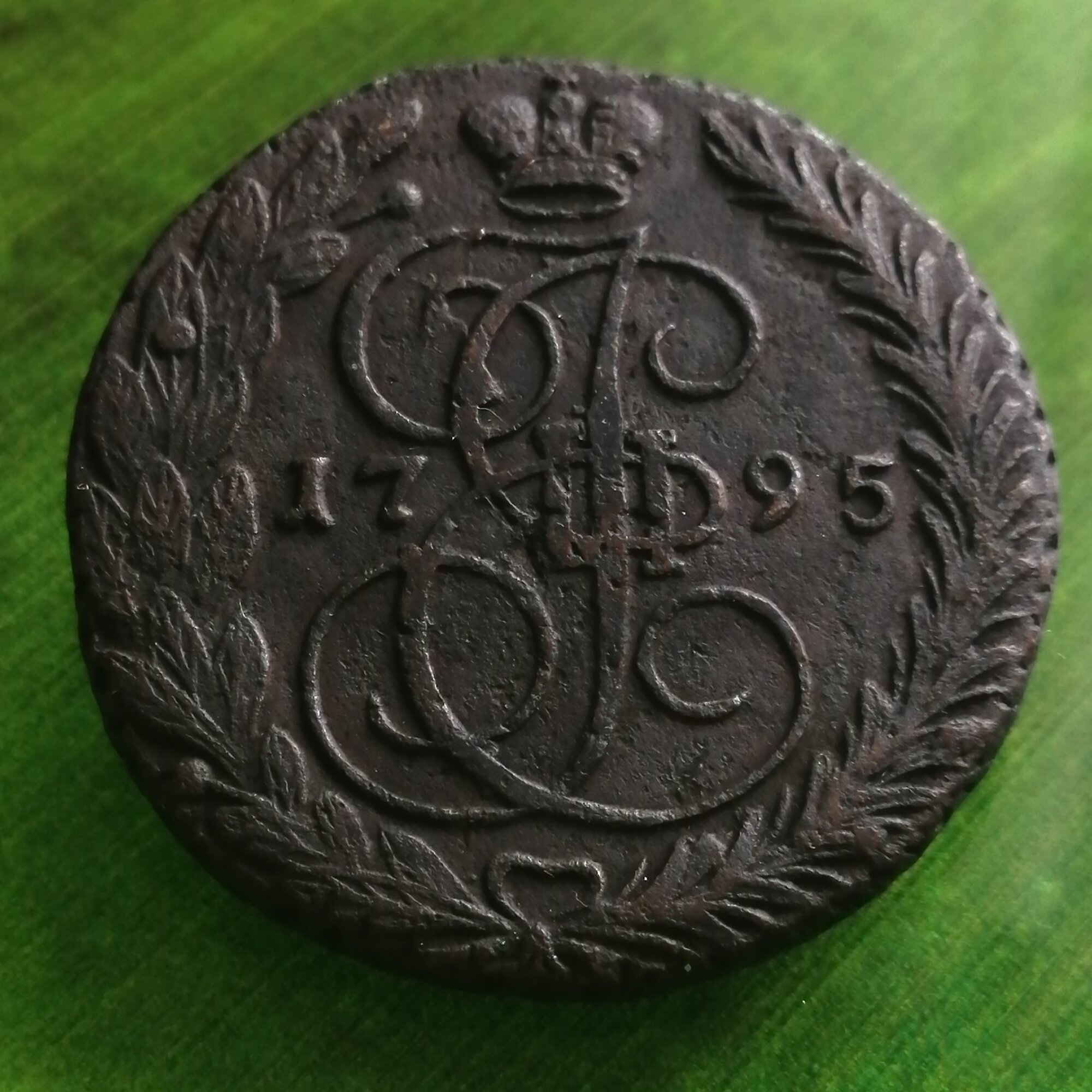 5 копеек 1795 г. ЕМ . Екатерина II . Вензель императрицы . Подлинная царская монета . Российская Империя. Медь. №465