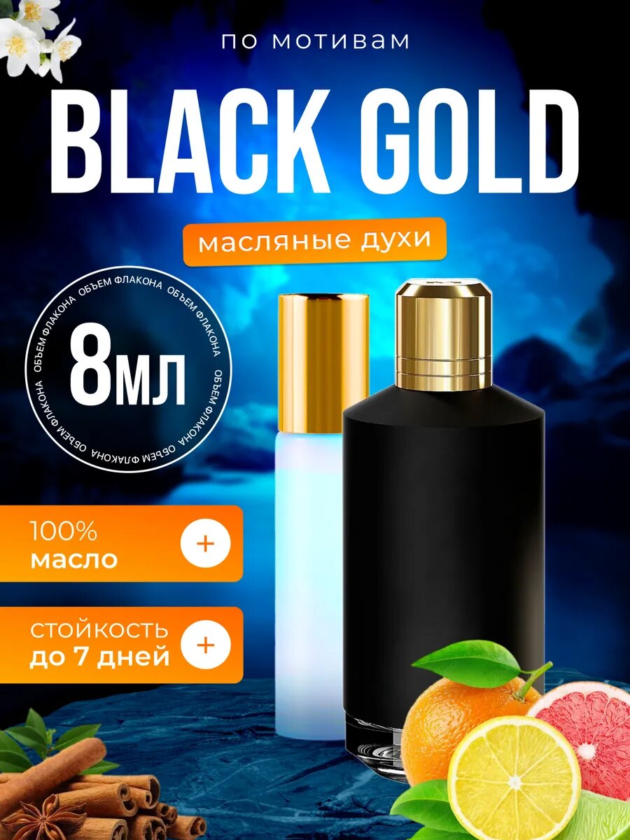 Духи масляные по мотивам Black Gold Мансера Блэк Голд парфюм мужские стойкие
