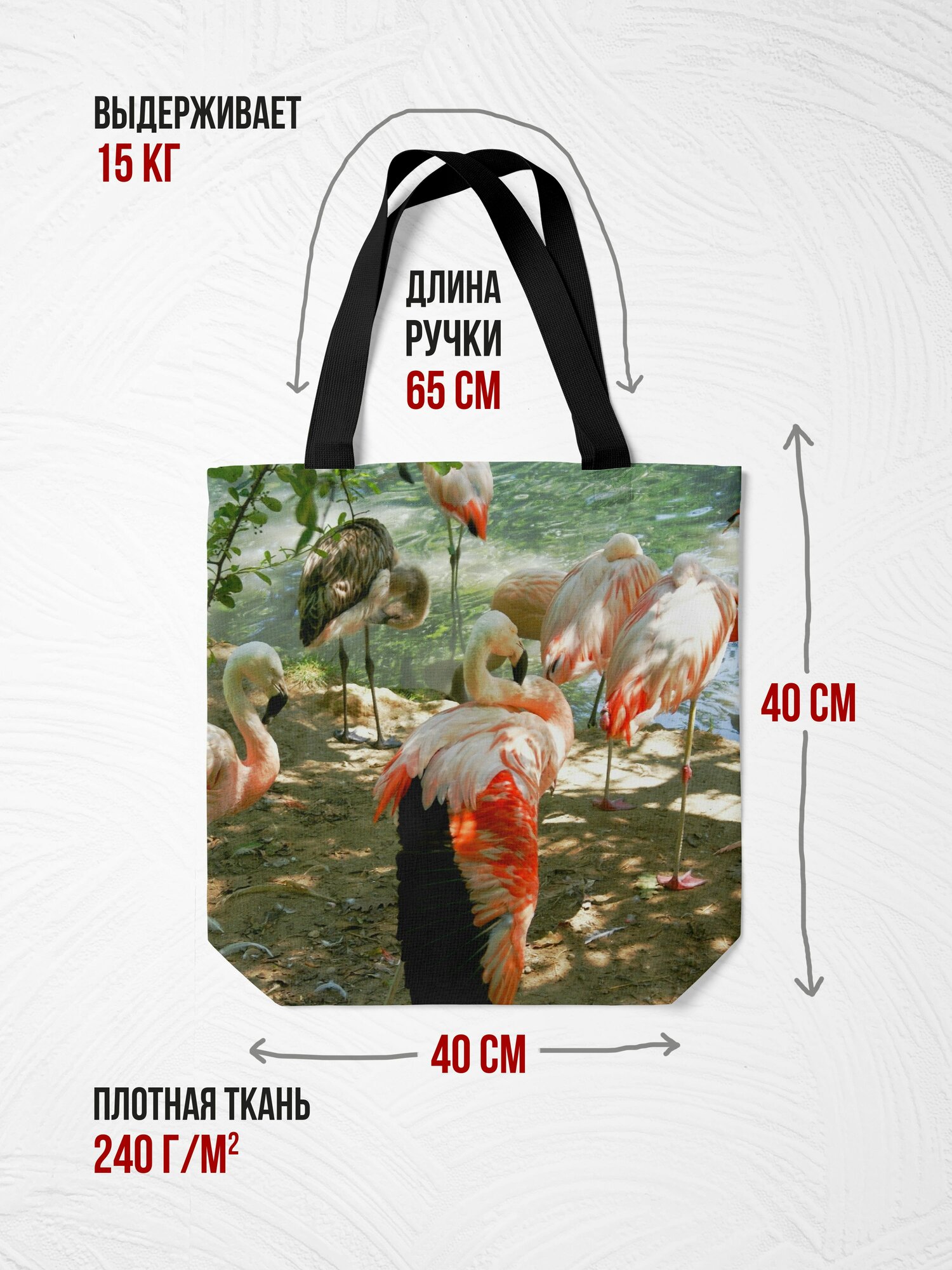 Сумка шоппер