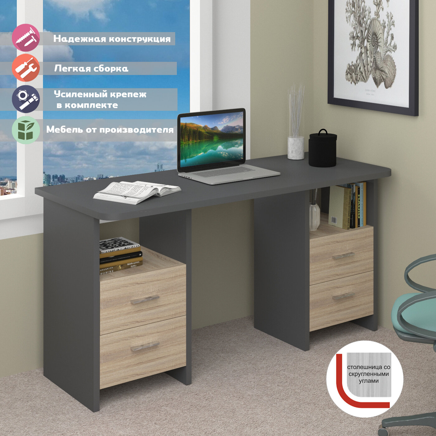 Стол компьютерный Мэрдэс СКЛ-Прям150Р ГС Графит/Сонома, 2 тумбы, скругленные углы