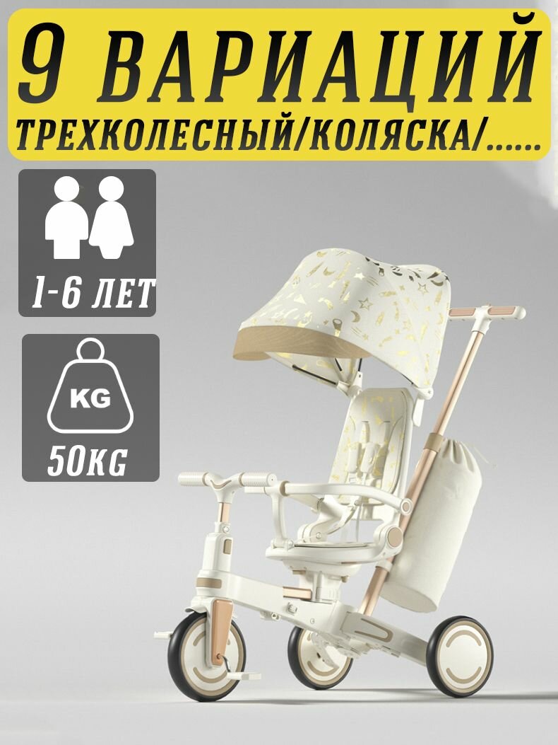 Коляска-трансформер