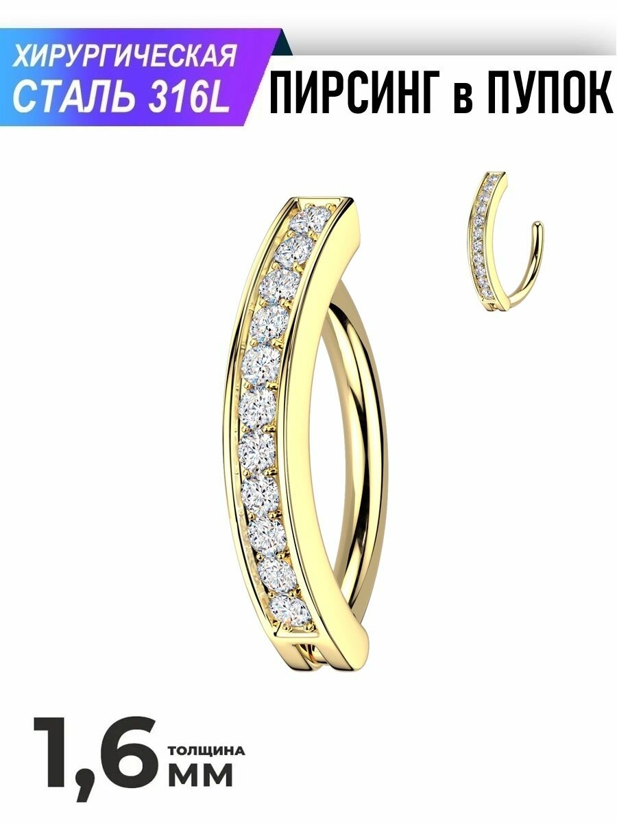 Пирсинг в пупок