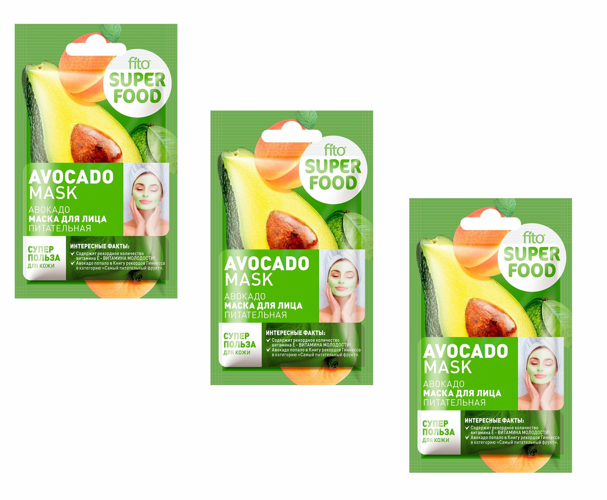 Маска Фитокосметик SuperFood для лица Питательная Авокадо, 10мл 3шт