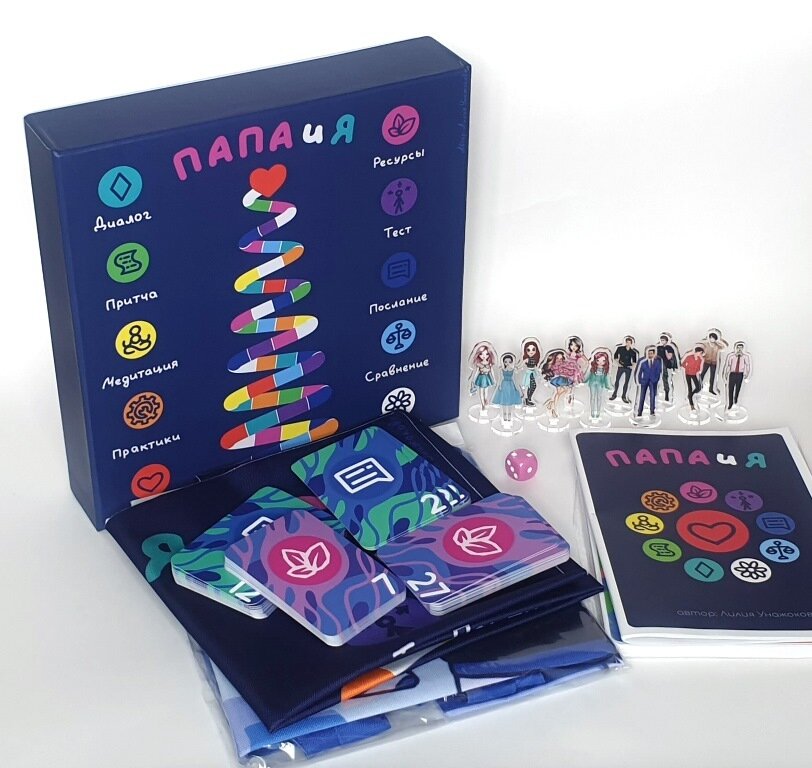 Трансформационная игра "Папа и Я", автор: Лилия Унажокова