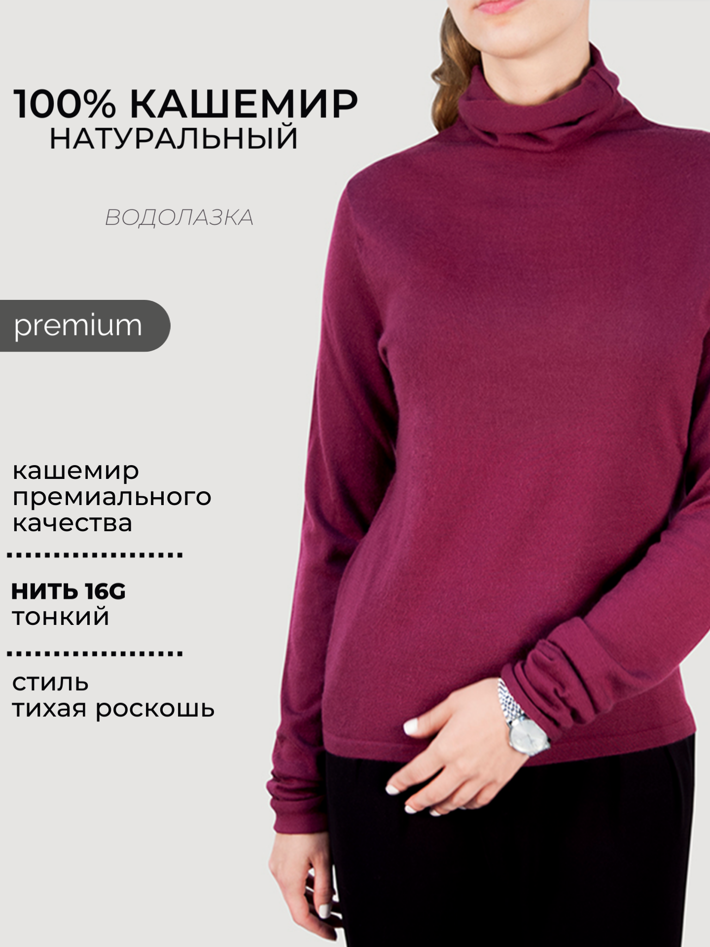 Водолазка 100% кашемир тонкий