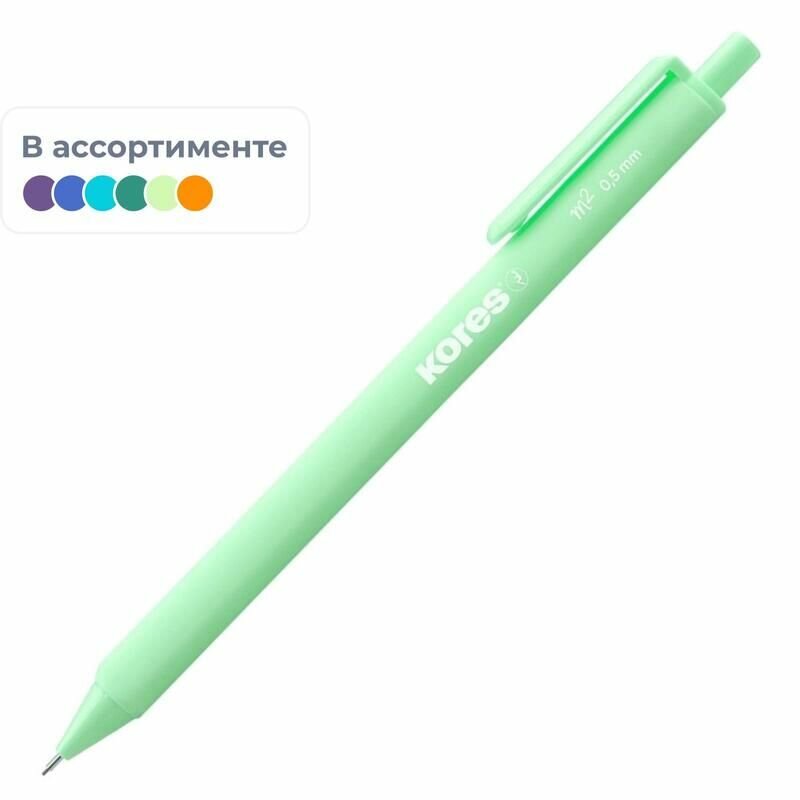 Карандаш механический Kores Soft Touch 0.5 мм (99253)