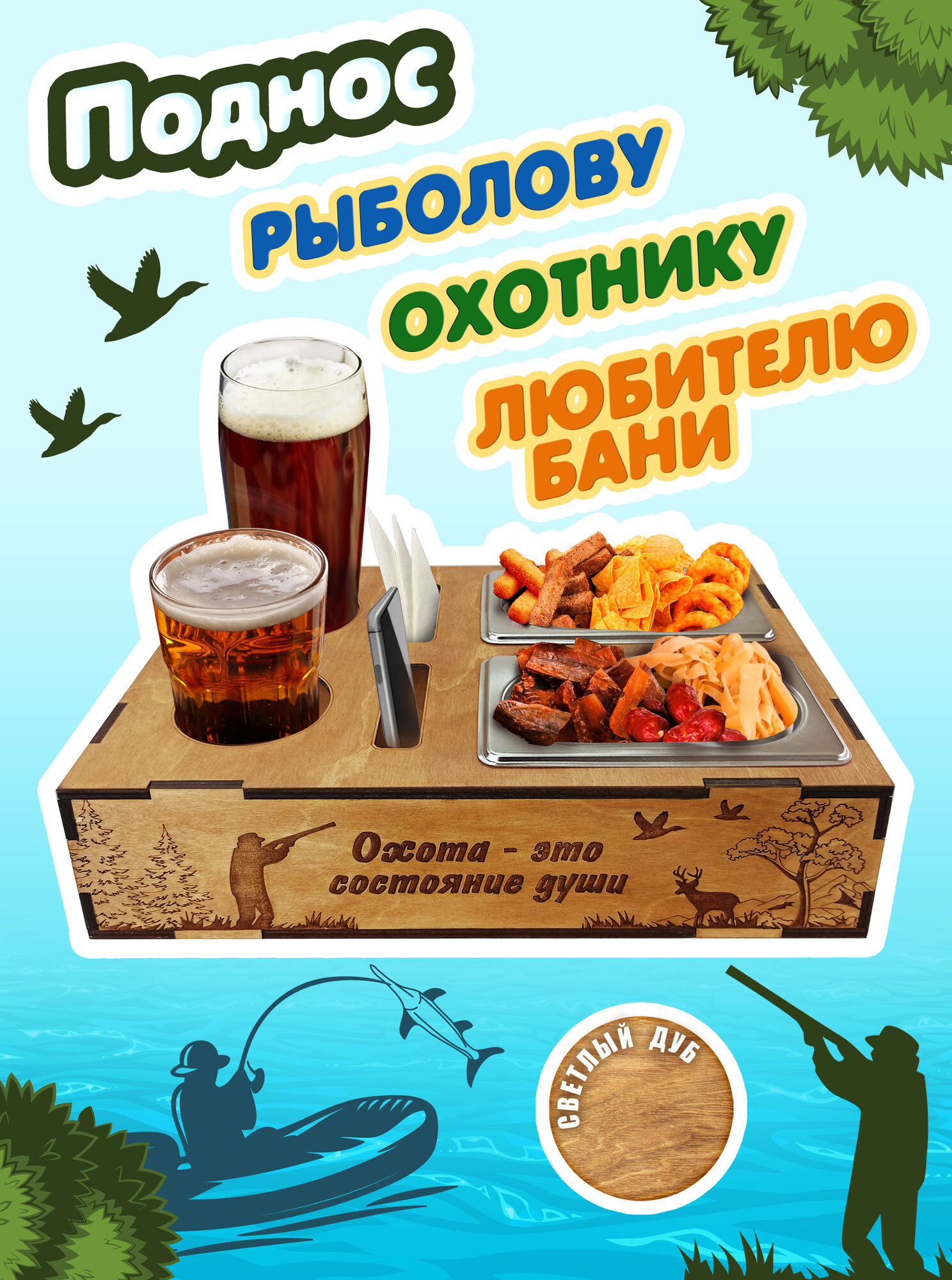 Декоративный деревянный поднос Woodenking под пиво с двумя гастроёмкостями и ручками, подставка для подачи закусок