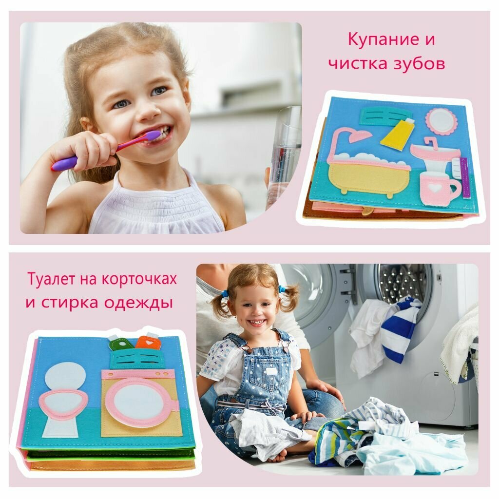 Книжка-игрушка "Кукольный домик", фетр, 20х20см, 1 кукла, от 3 лет