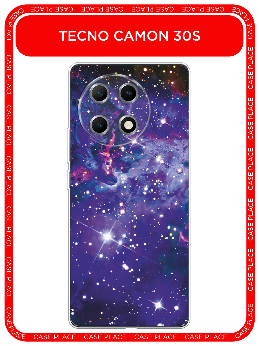 Чехол на Tecno Camon 30S / Текно Камон 30S с принтом Яркая галактика