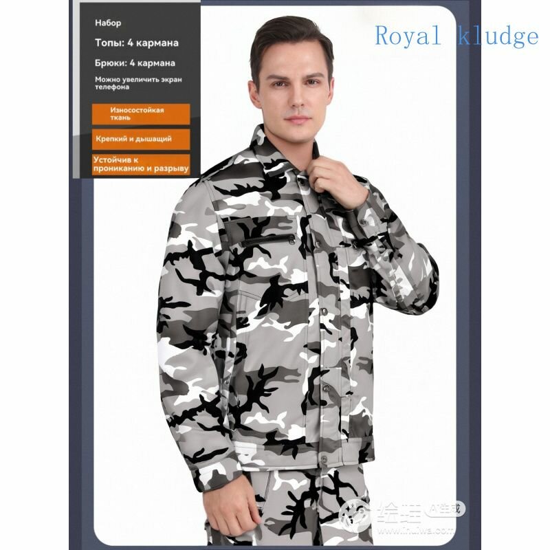 Костюм тактический