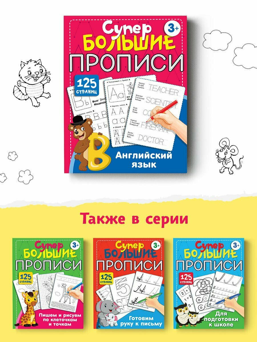 Английский язык — фото 1