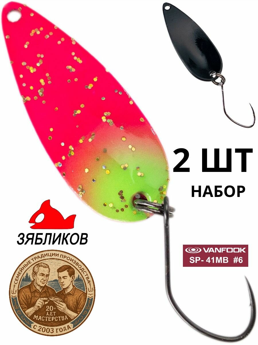 Набор блесен для спиннинга 2ШТ Зябликов Норич 3.3см 3.3гр fluo