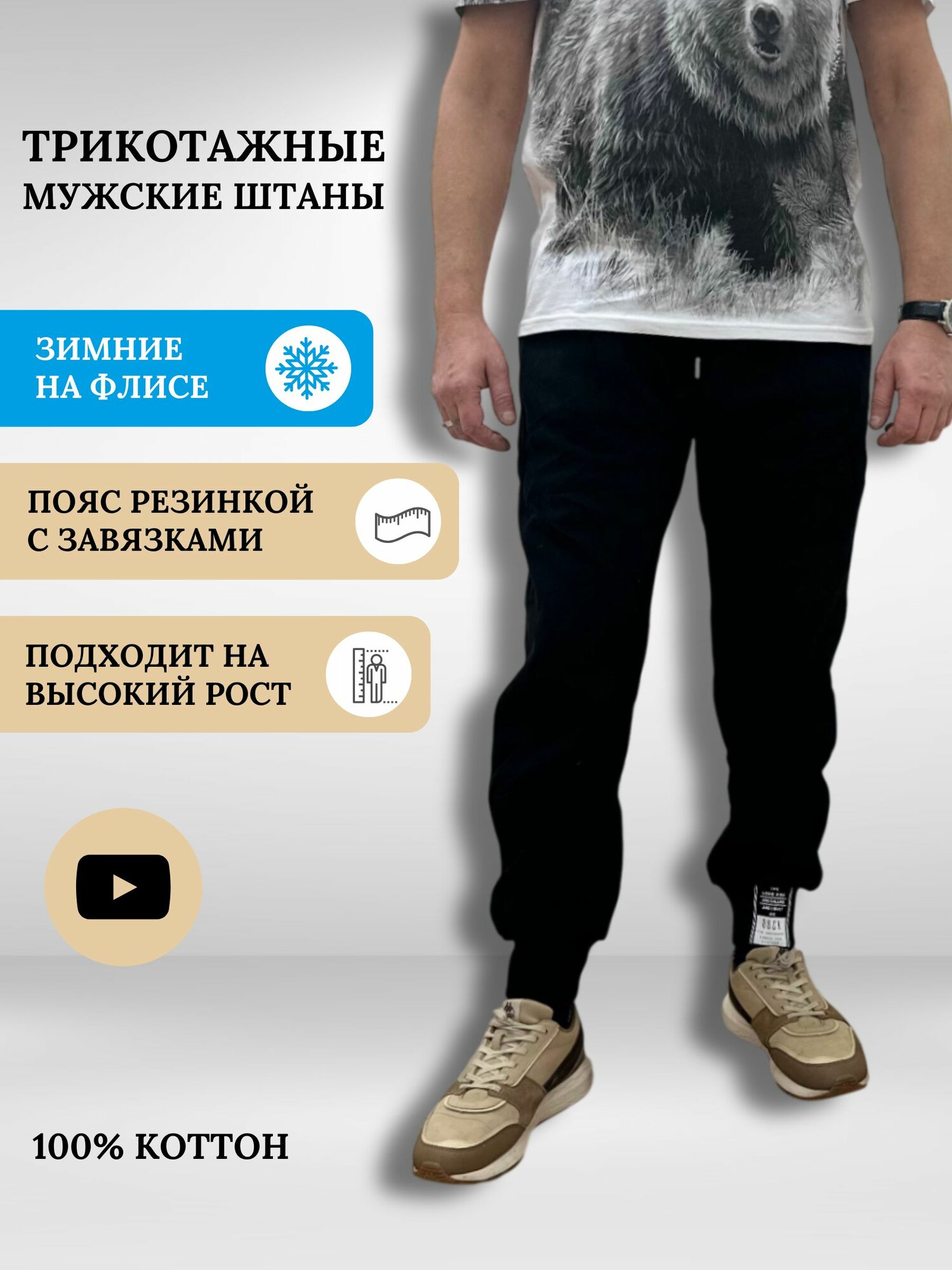 Брюки спортивные