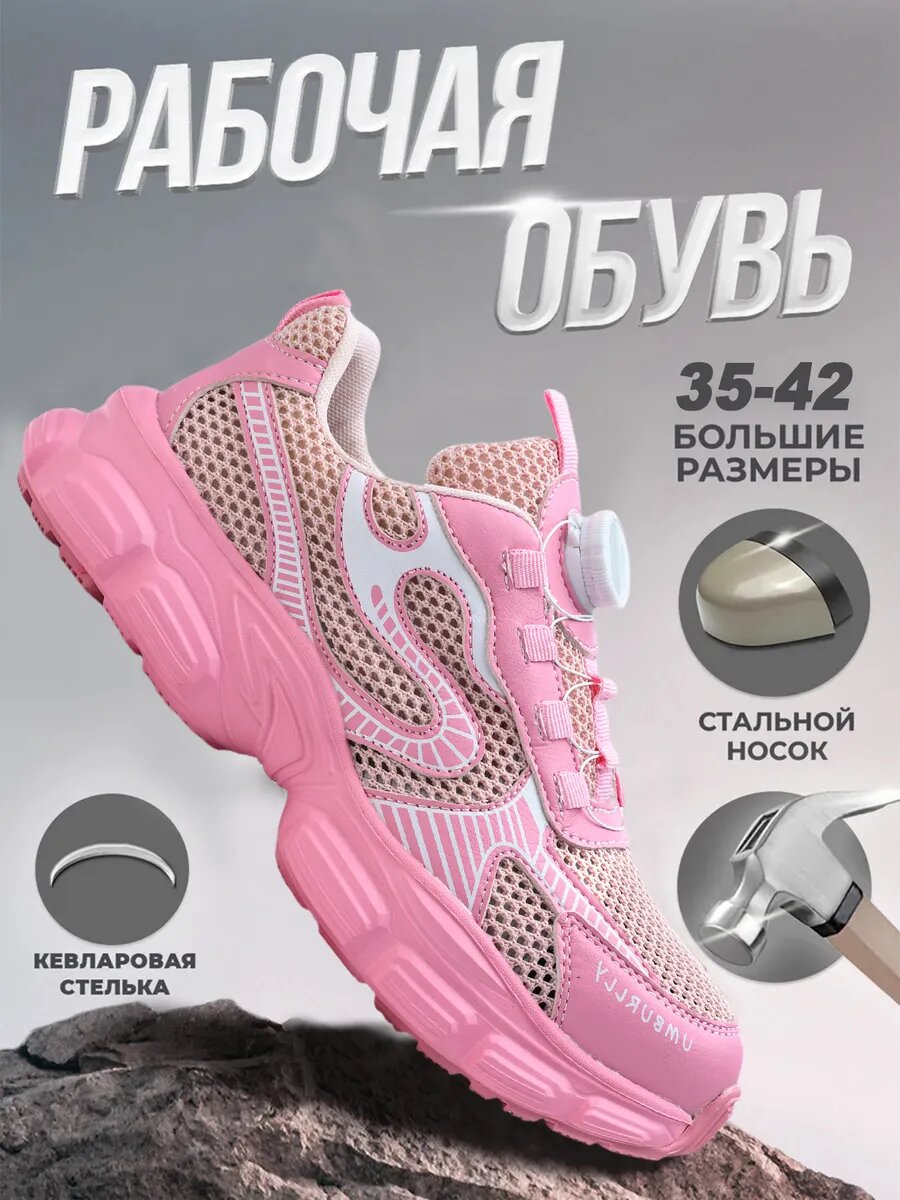 Ботинки Dian Sen, женские, с металлическим носком, летние, дышащие, нескользящие