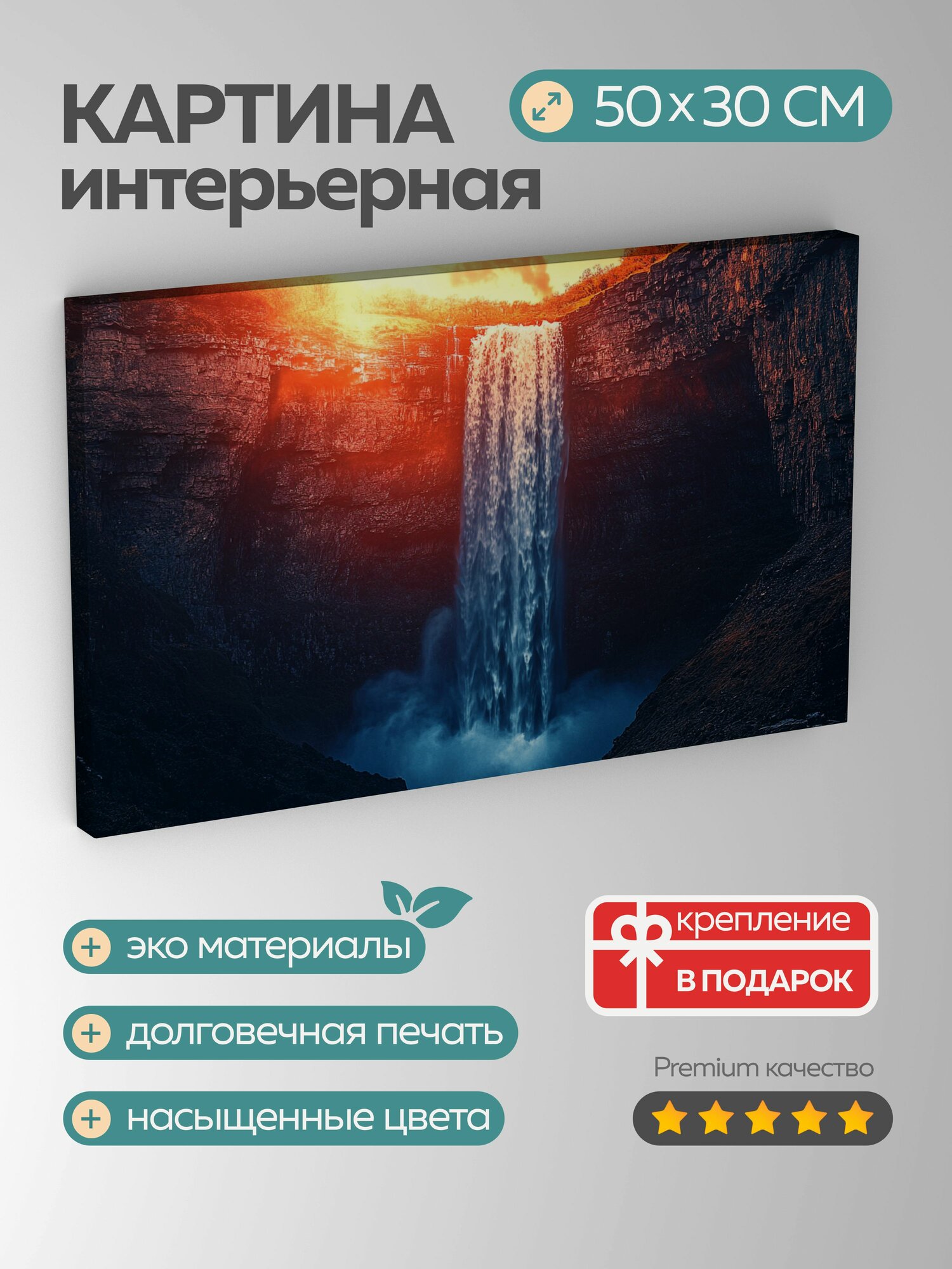 Картина на холсте интерьерная 50х30 см, водопад, сумерки, заходящее солнце, бордовое сияние, каскадный, волшебная, 5:3