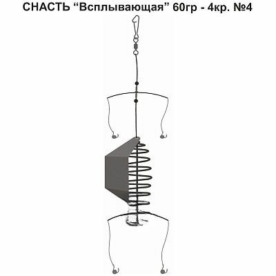Снасть "Всплывающая" 60гр. 4 кр. раз. 4 (Три Кита)