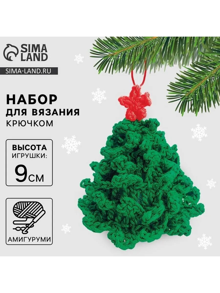 Творческий набор для создания новогодних игрушек