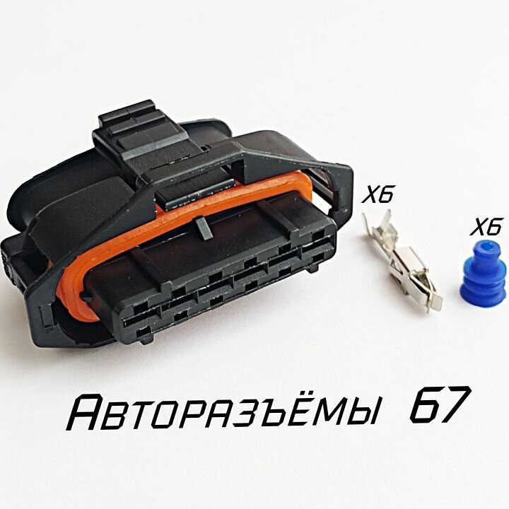 Разъём модуля зажигания Opel. -95517924. Разъём на педаль газа Alfa Romeo, Fiat, Kia. - 280755052