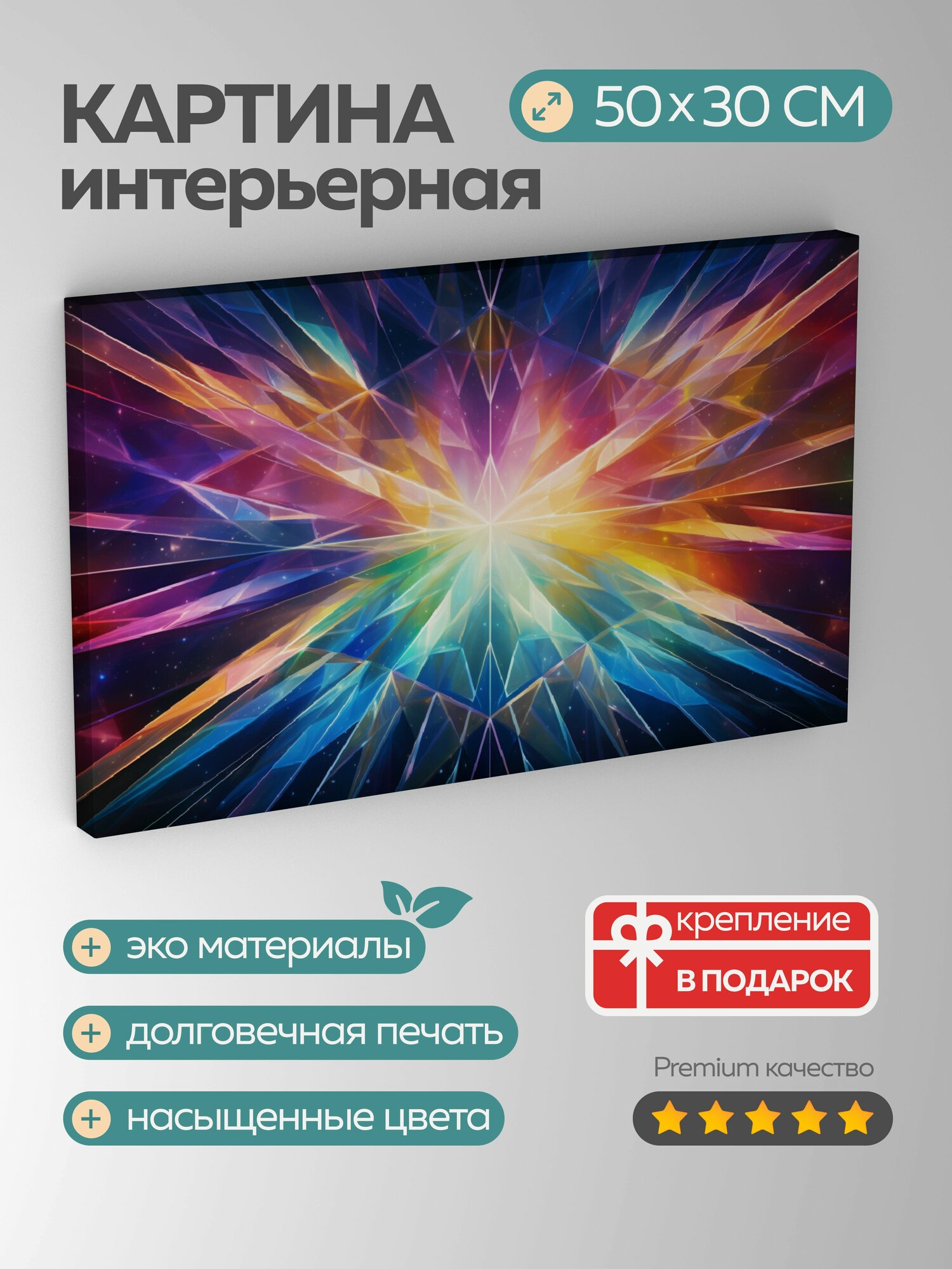Картина на холсте интерьерная 50х30 см, цифровая картина, мистическая лесная сцена, стеклянный шар, мягкое сияние