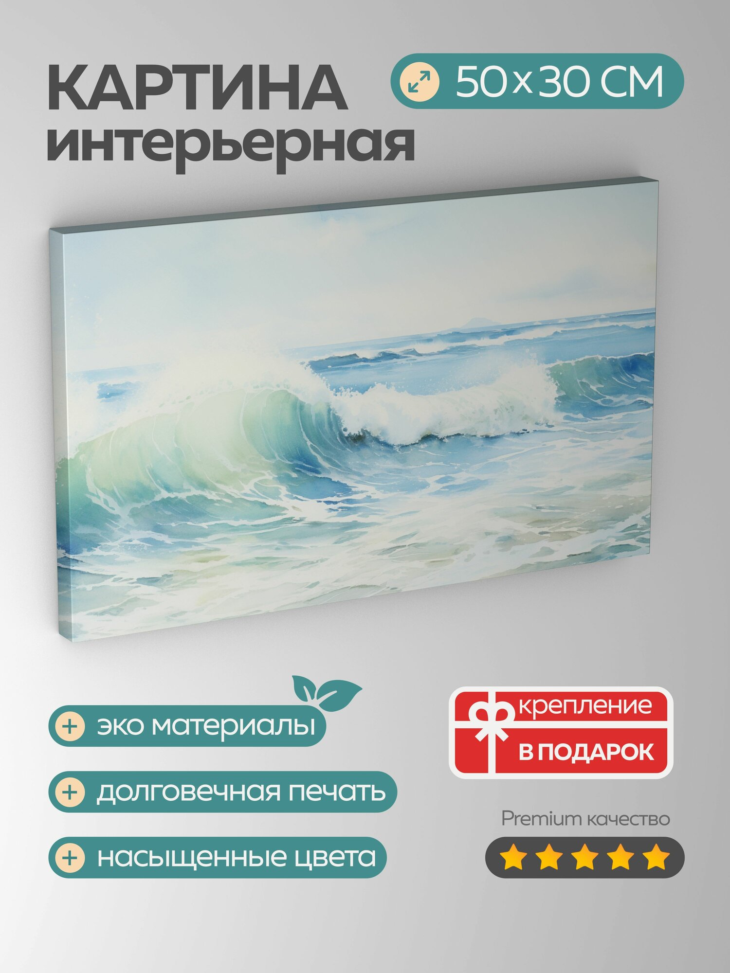 Картина на холсте интерьерная 50х30 см, морской пейзаж, акварельная живопись, Клод Моне, залитый солнцем горизонт