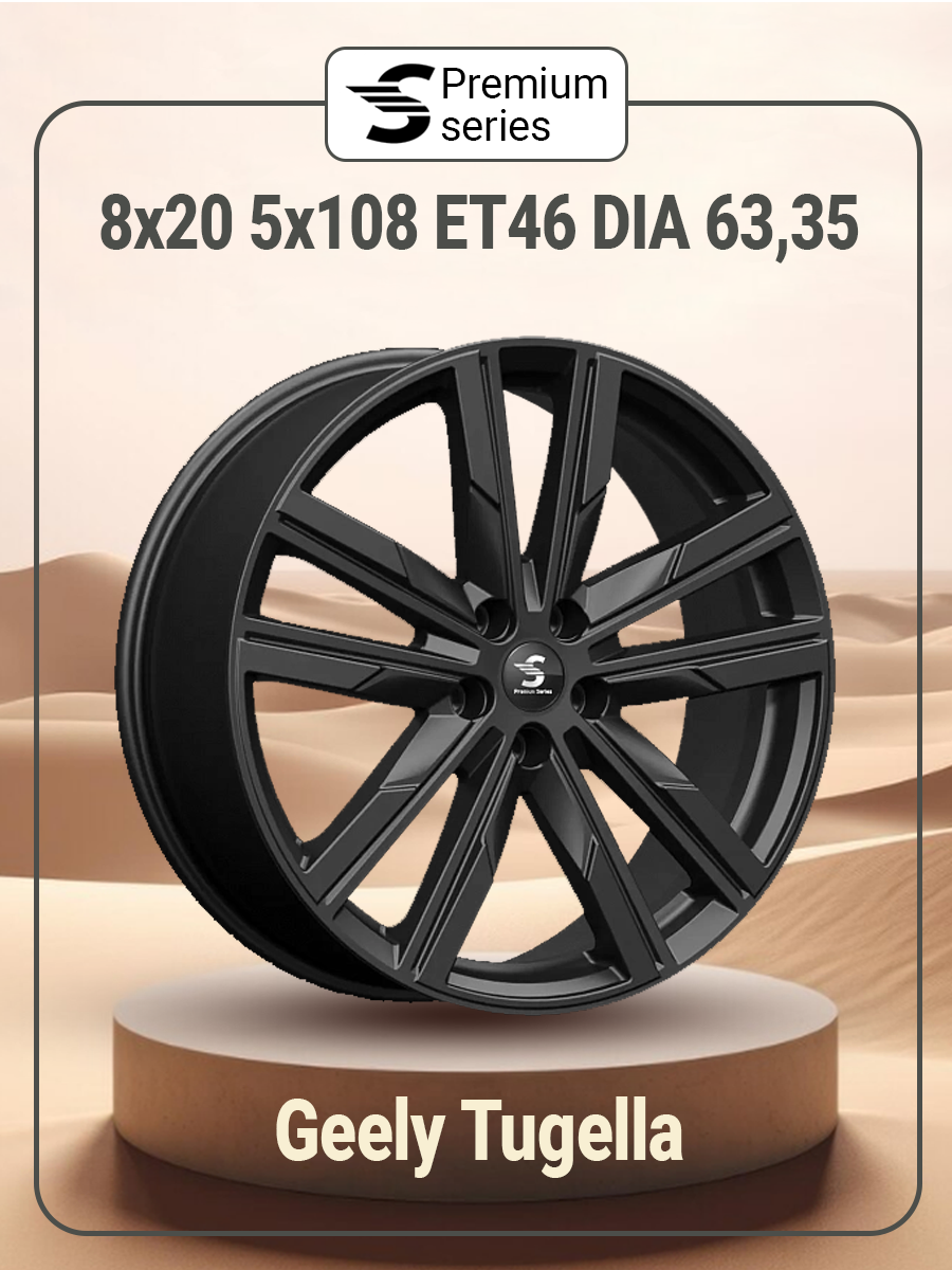 Диски автомобильные Premium Series KP014 8x20 5x108 ET46 63,35 Fury black