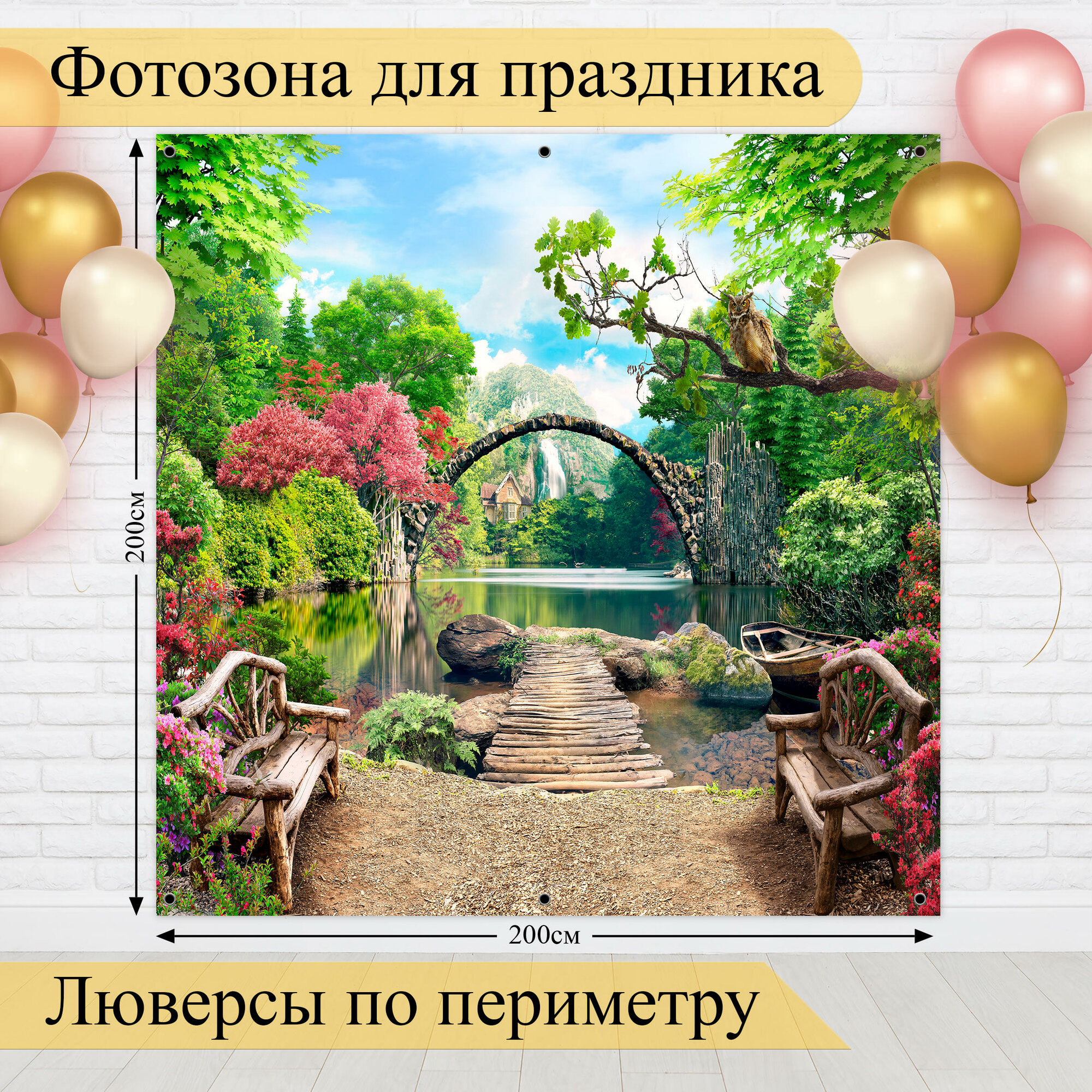 Фотозона баннер для фотосессии