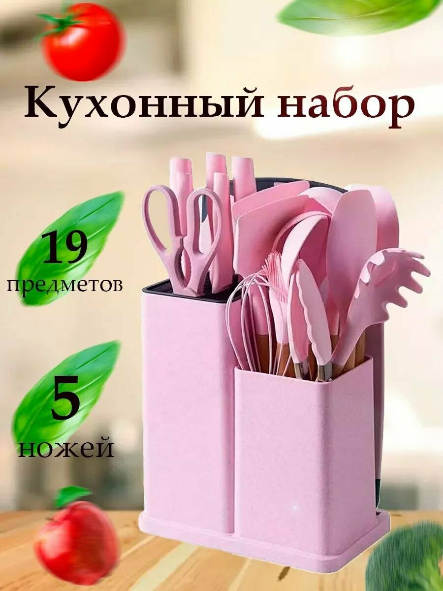 Поварешки кухонные набор Kitchenware Set 19 предметов силикон бамбук
