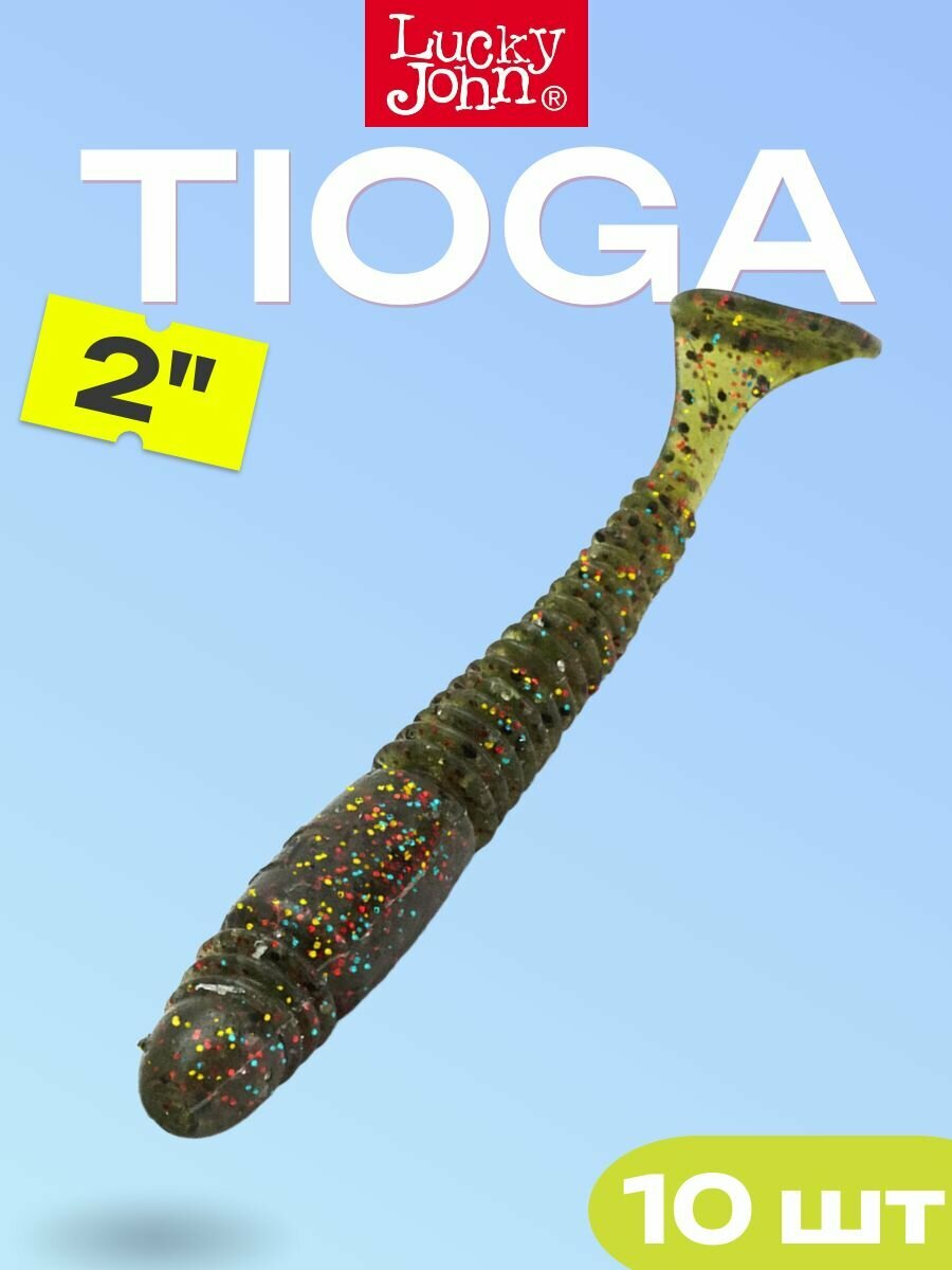 Мягкая съедобная приманка Lucky John Tioga 2.0 in (50 мм), цвет F08, 10 шт