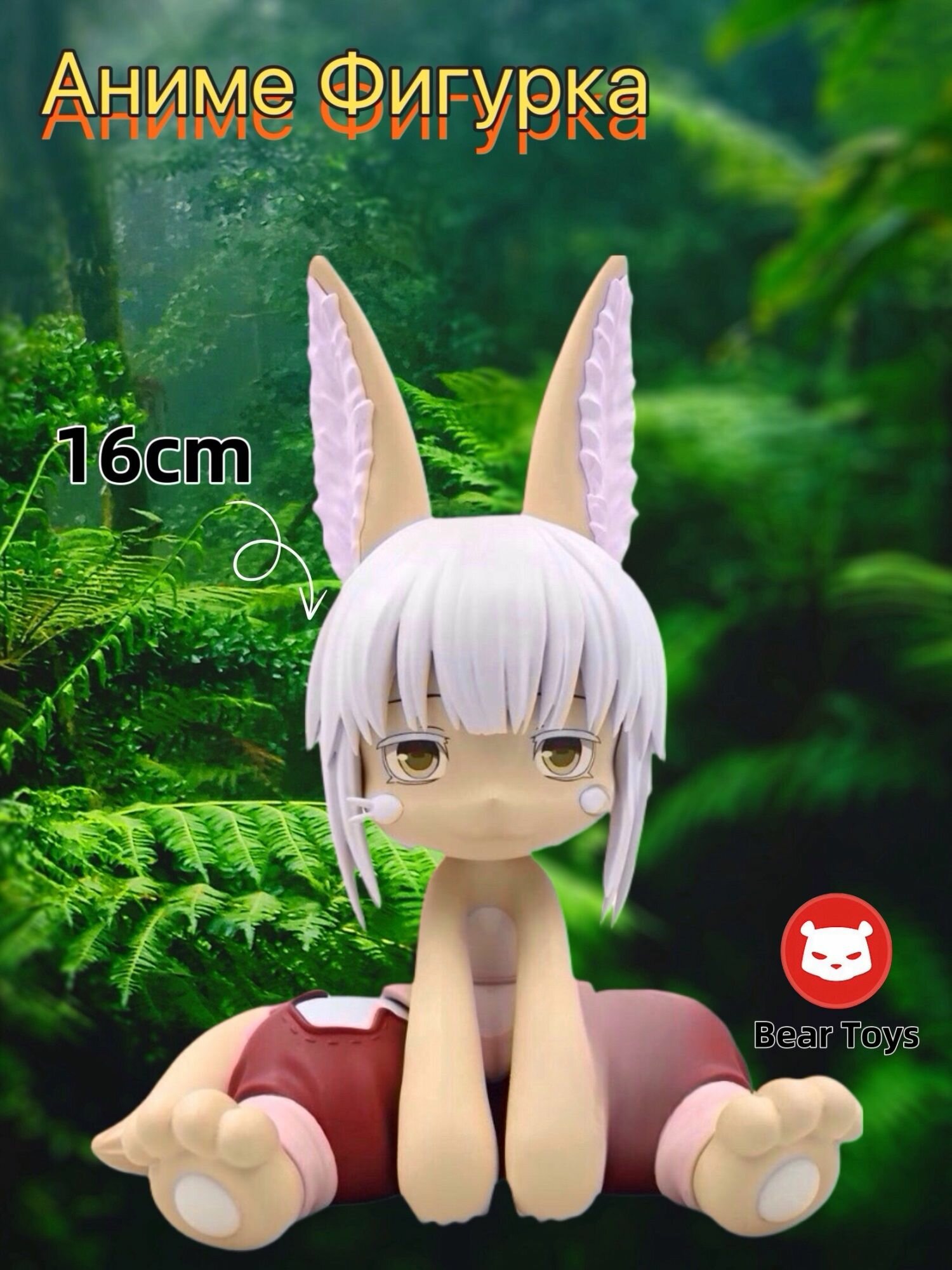 Аниме Фигурка Созданный в Бездне Нанати 16cm / Made in Abyss Anime Figuer