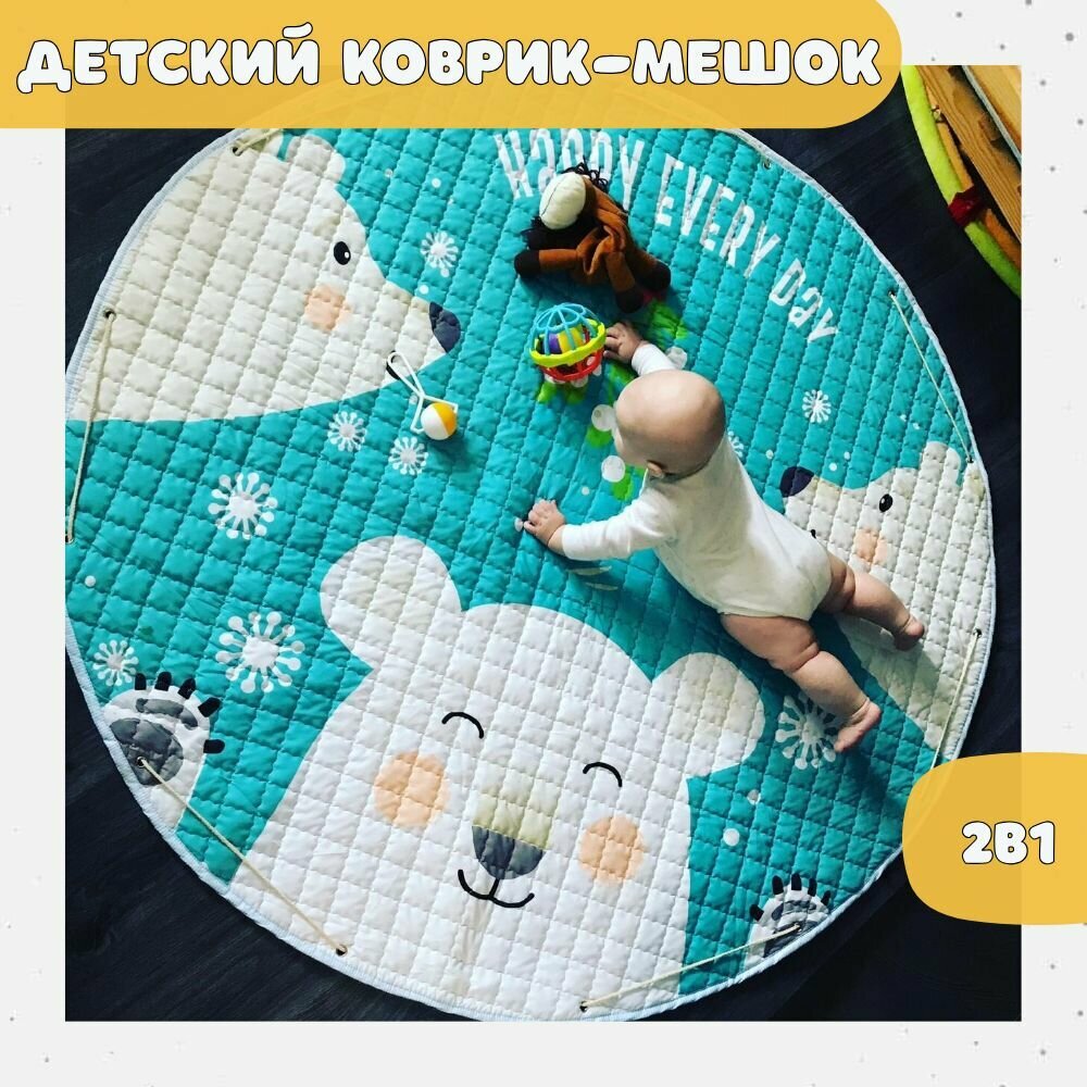 Ковер в детскую комнату, круглый, развивающий, игровой, мягкий, теплый для новорожденных 150 см