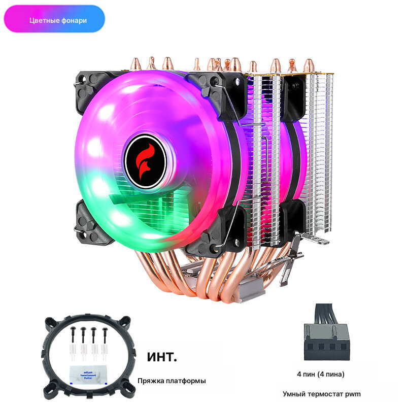 Настольный башенный 6-трубчатый процессорный радиатор 13-го поколения 1700amd tower cpu fan mute 115