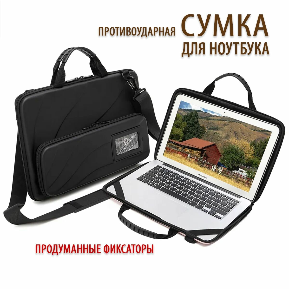 Сумка для ноутбука — фото 1