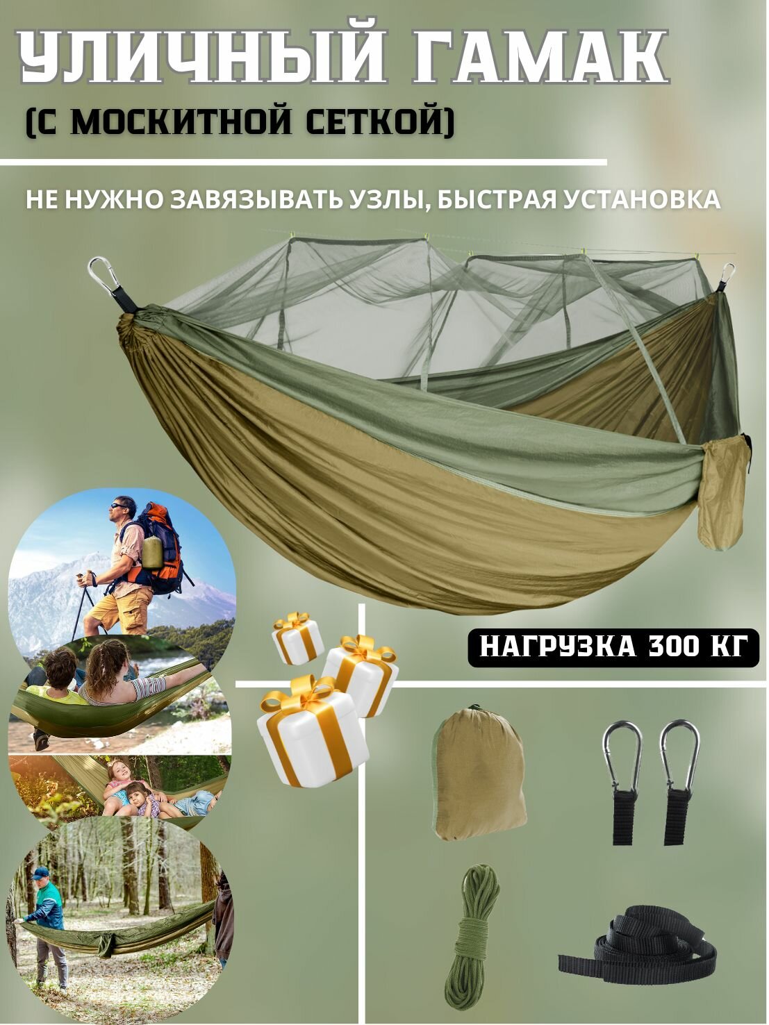 Гамак -G, без каркаса, складная конструкция, портативный, 260x140см