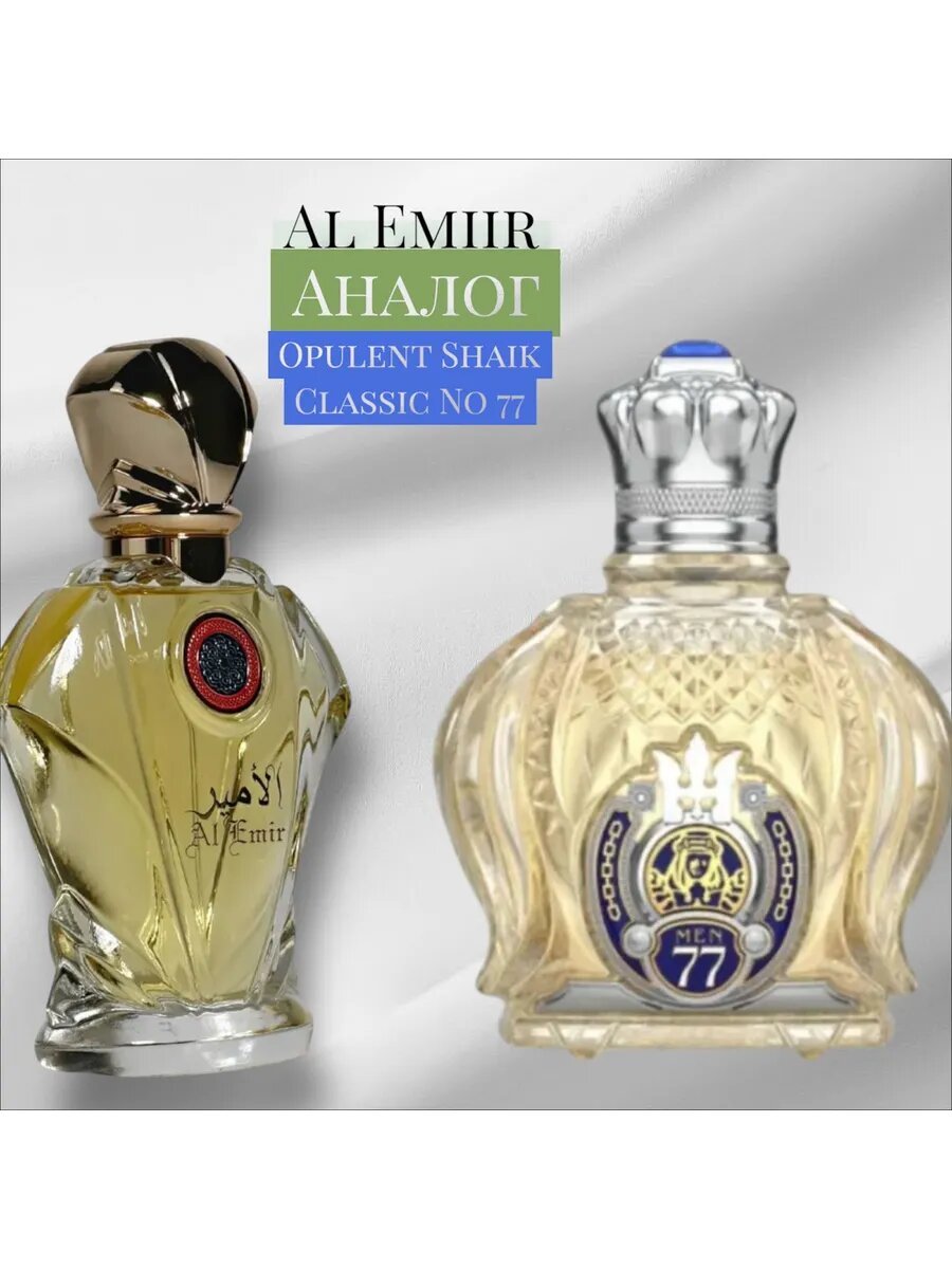Арабский парфюм Fragrance World "Al Emir", восточный, мужской, 10мл