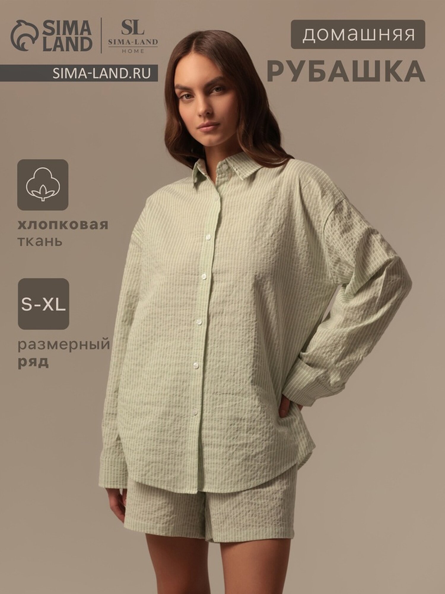 Рубашка Sima-Land Home