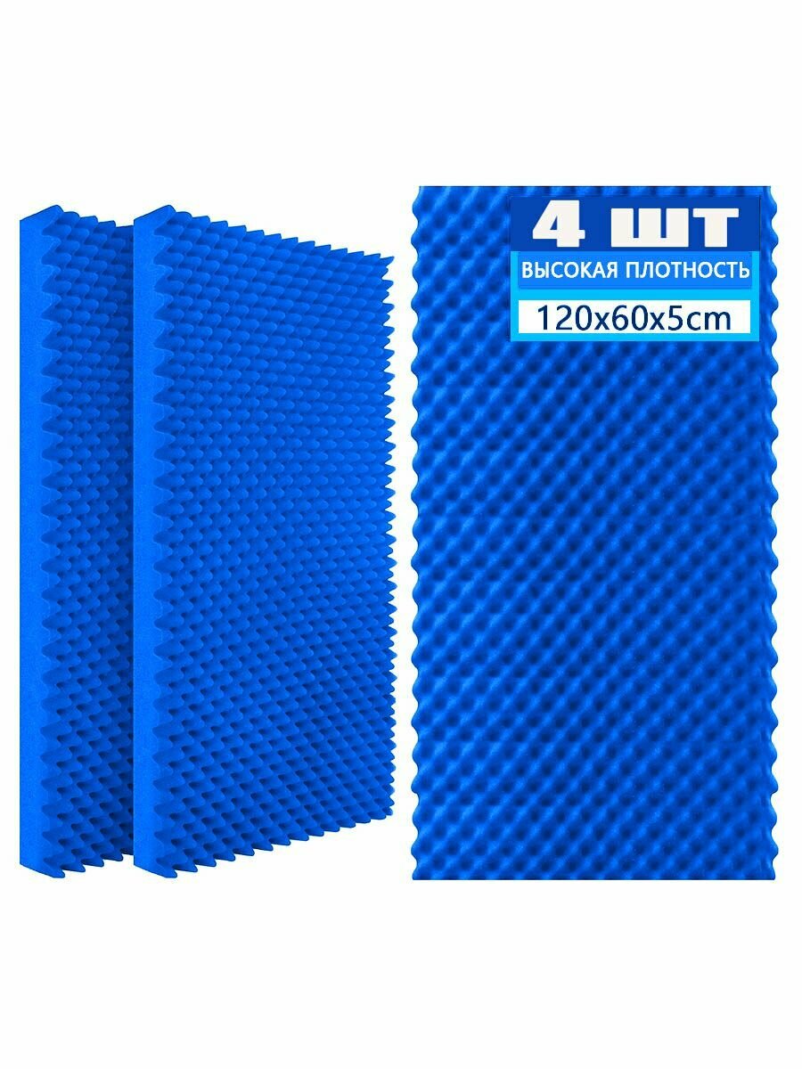 BEIYIN 4 шт. Акустические пенопластовые панели 120х60х5 см премиум-класса: звукопоглощение, снижение шума для студий и помещений
