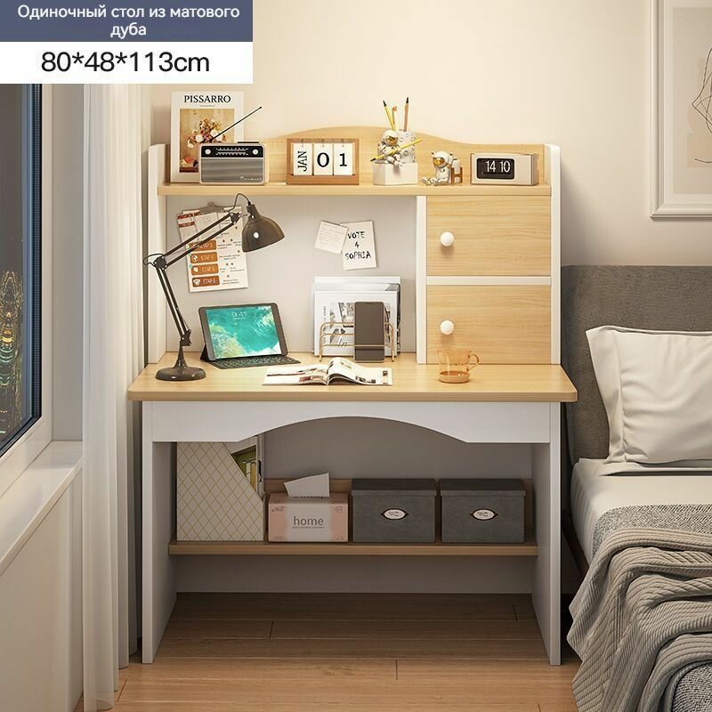 Письменный стол