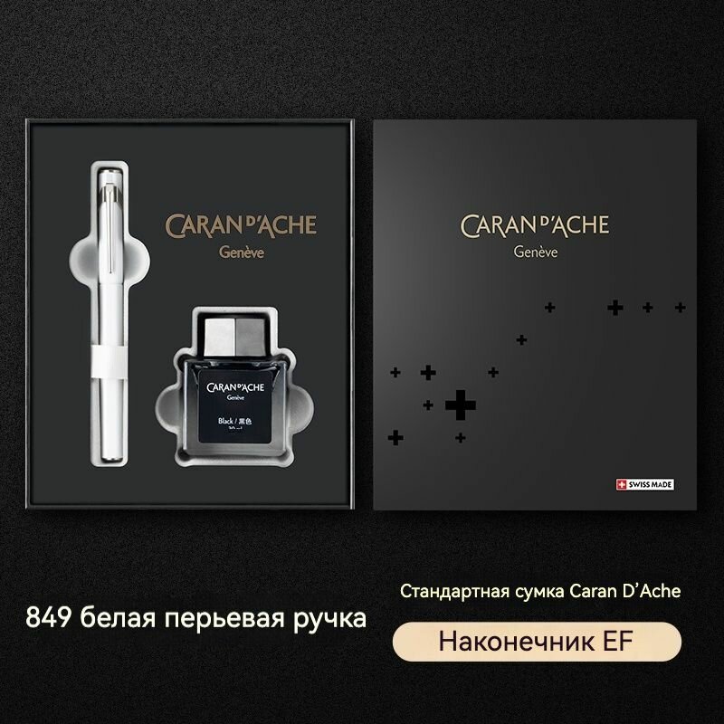 Подарочный набор CARAN d'ACHE 849 из Швейцарии с чернилами и деловой ручкой в премиальной упаковке