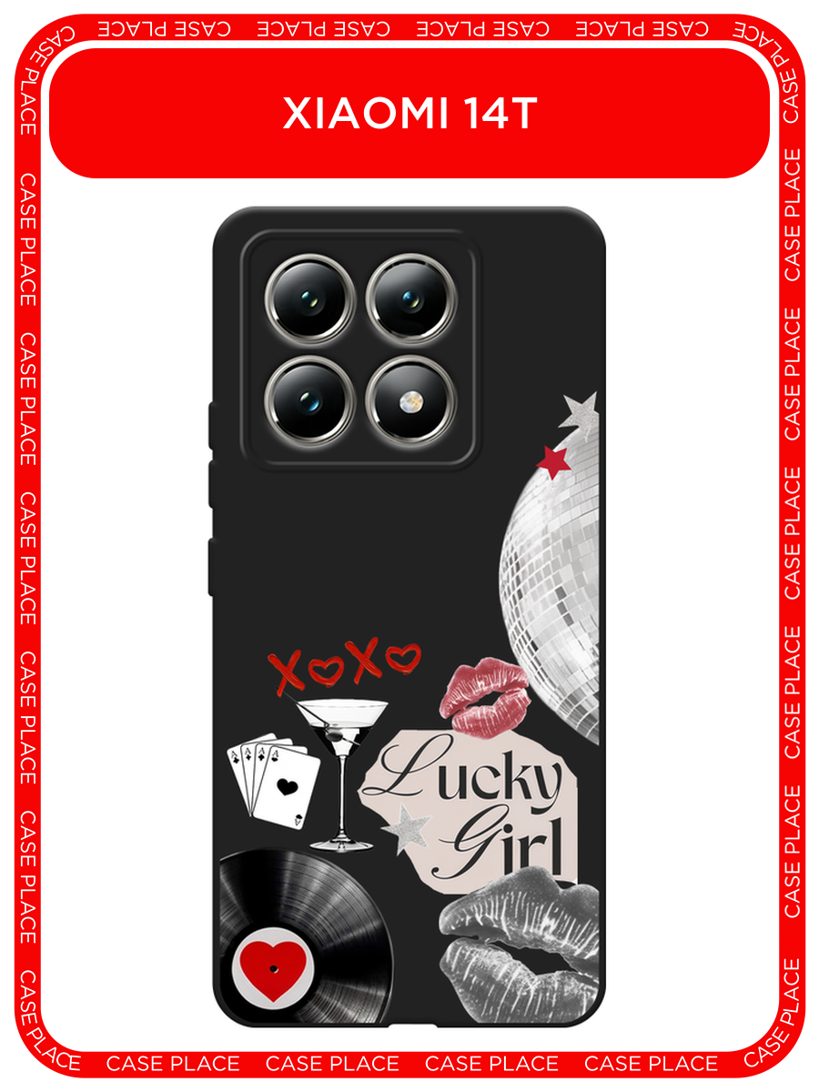 Черный матовый чехол на Xiaomi 14T / Сяоми 14T с принтом xoxo lucky girl