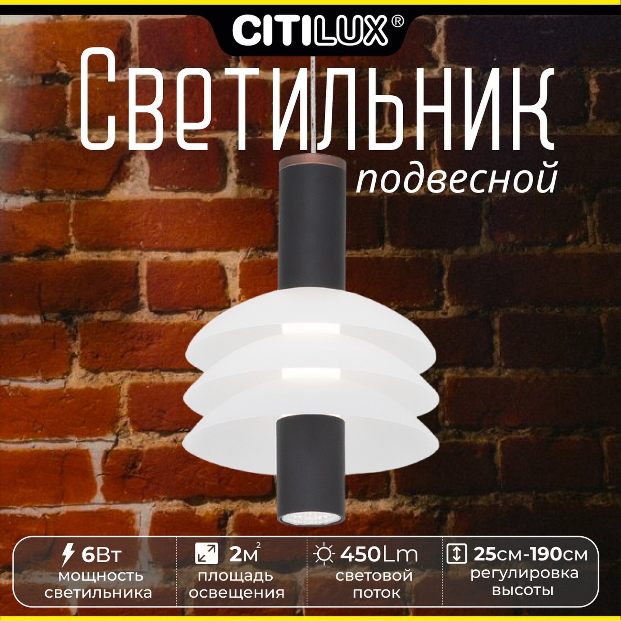 Светильник для дома подвесной Citilux Майя CL202011, 6.0 Вт, 6 Вт