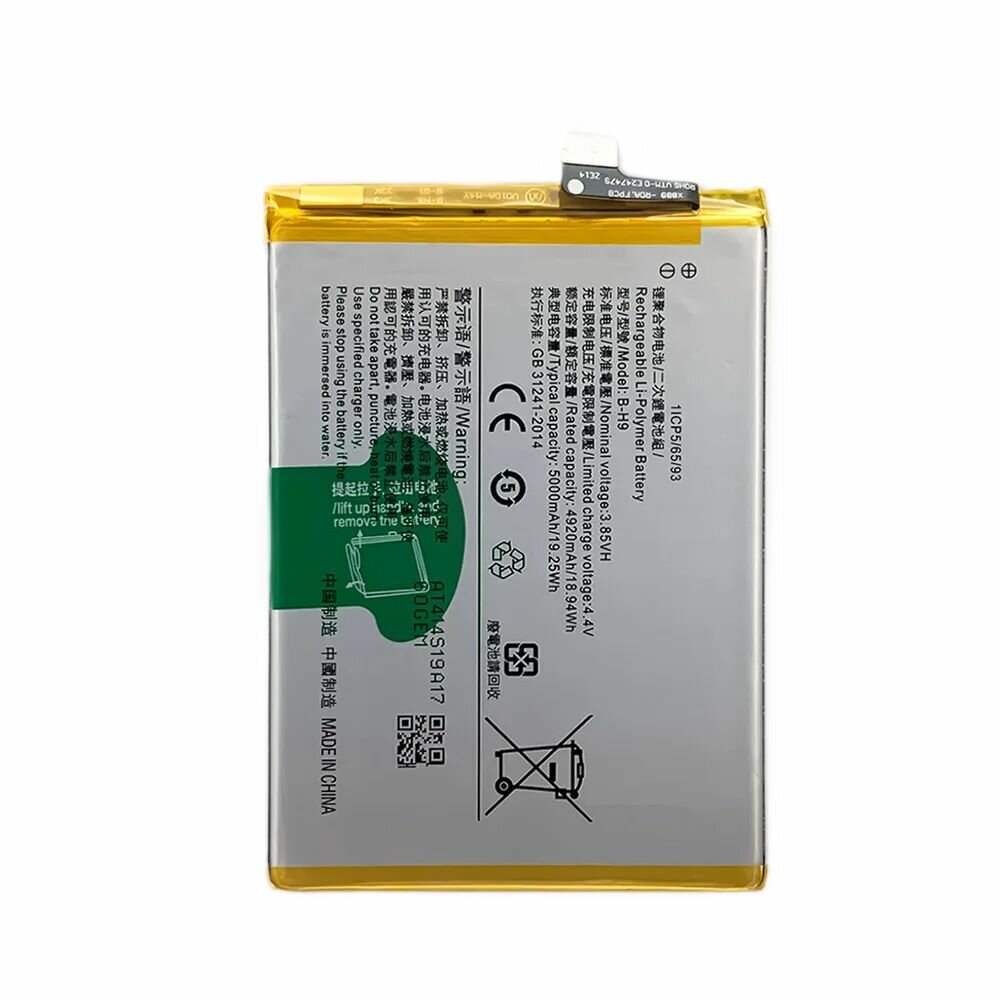 Аккумулятор для Vivo Y19 (1915) (B-H9) 5000 мАч