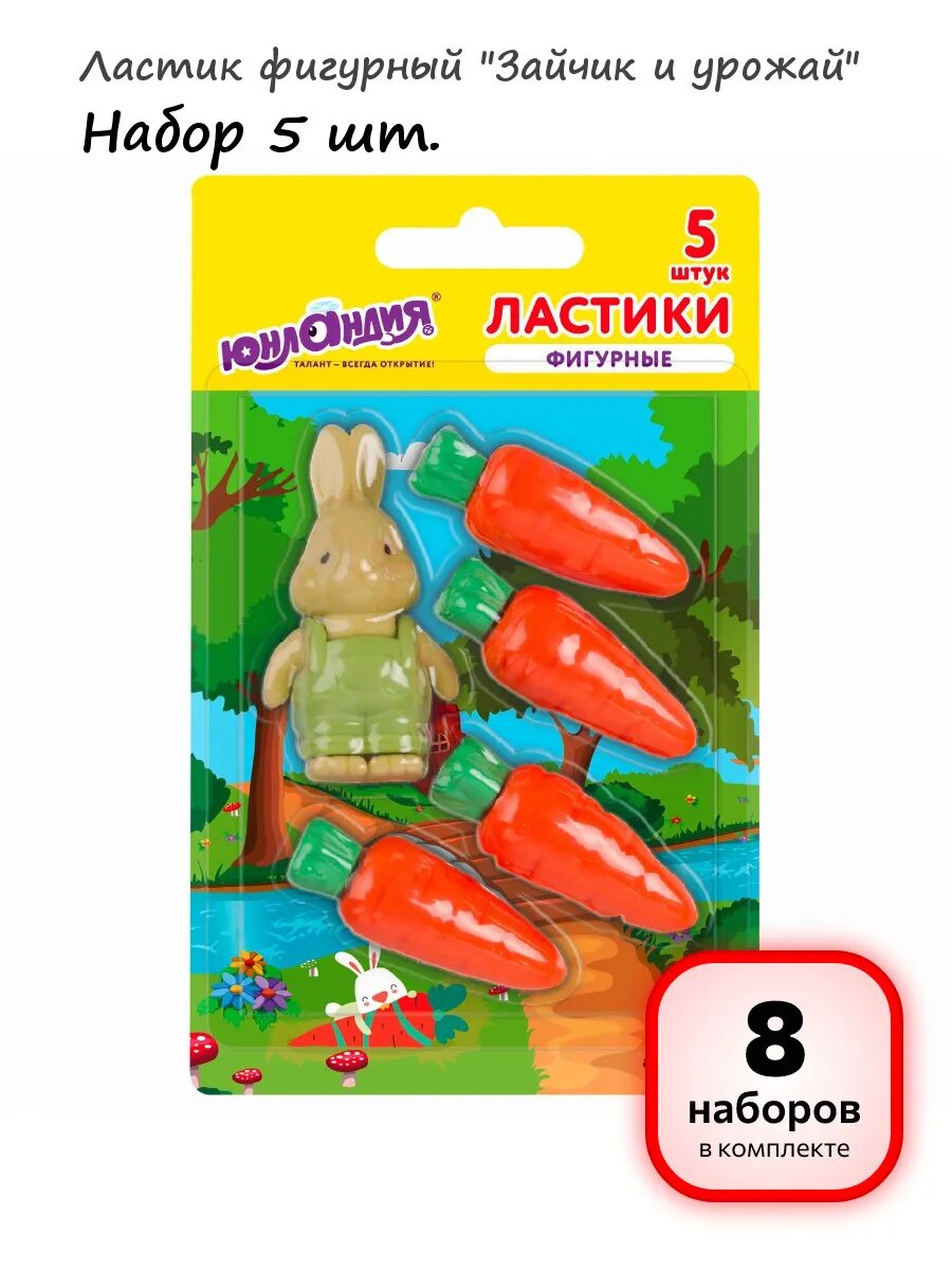 (8 наборов) - Ластик фигурный, 5 шт, арт. 229596