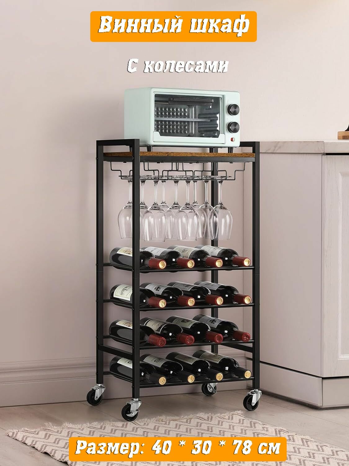 Барный шкаф