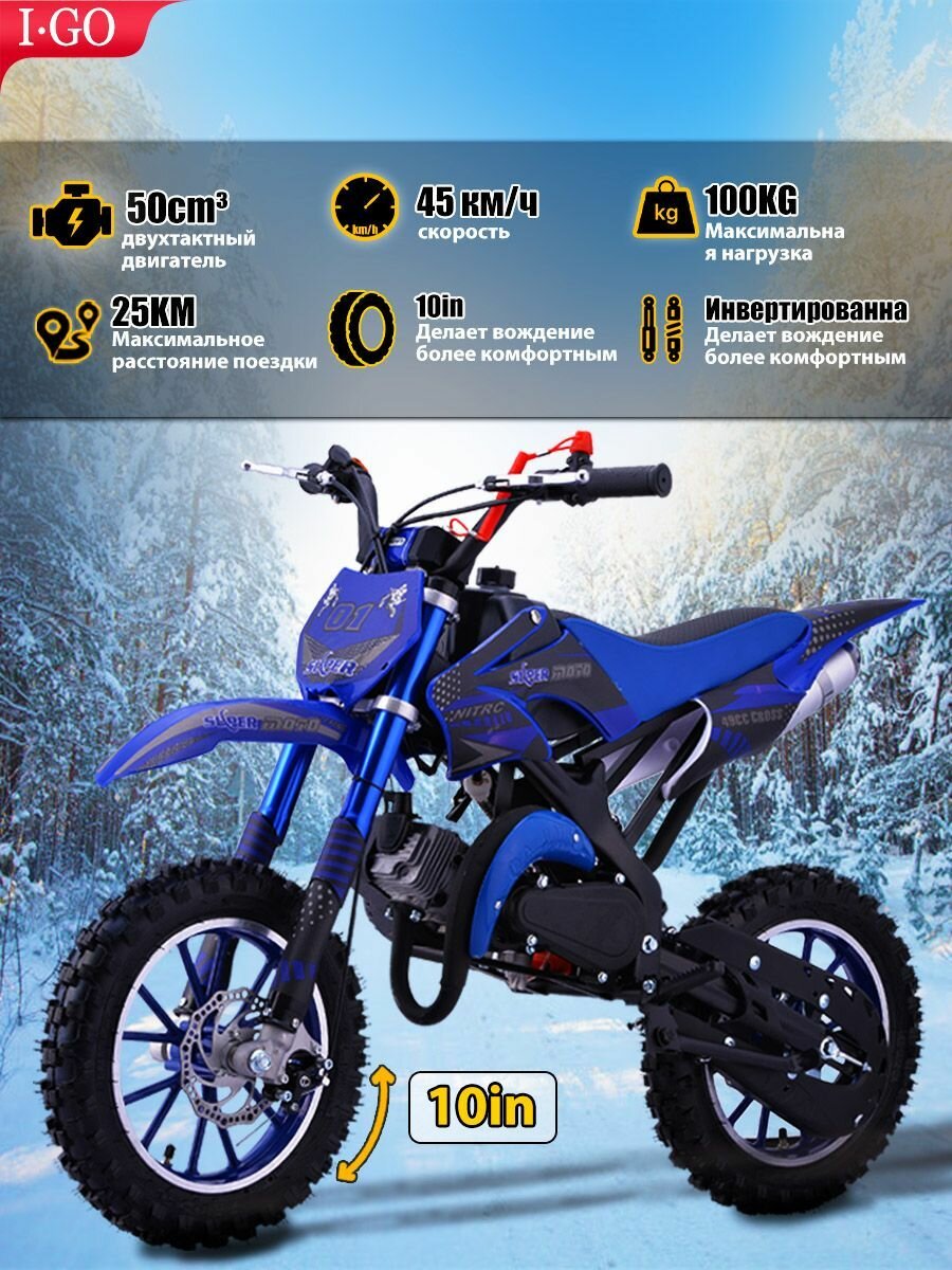 Детский мотокроссовый велосипед, 50cc, 40 километров в час,10 внедорожные шины, для детей ростом 100-165 см, перевернутые амортизаторы