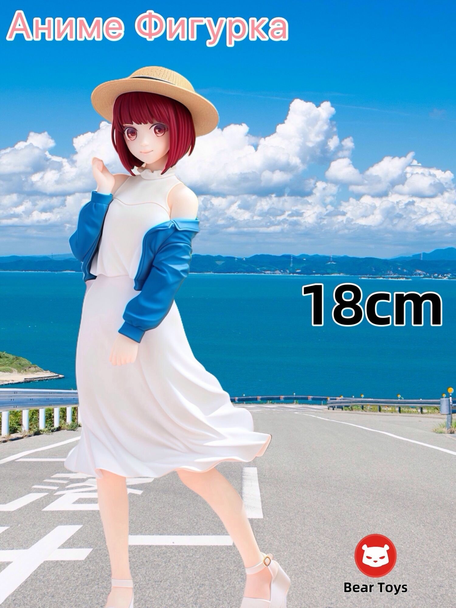 Аниме Фигурка Звёздное дитя Кана Арима 18cm / Oshi no Ko Anime Figuer