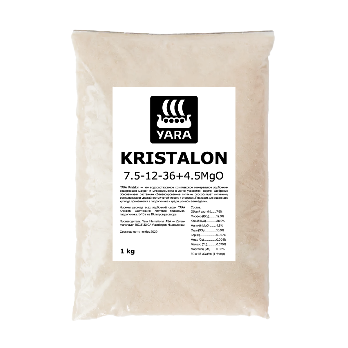 Удобрение / Kristalon Scarlet (скарлет) 7.5-12-36, 1 кг / YARA